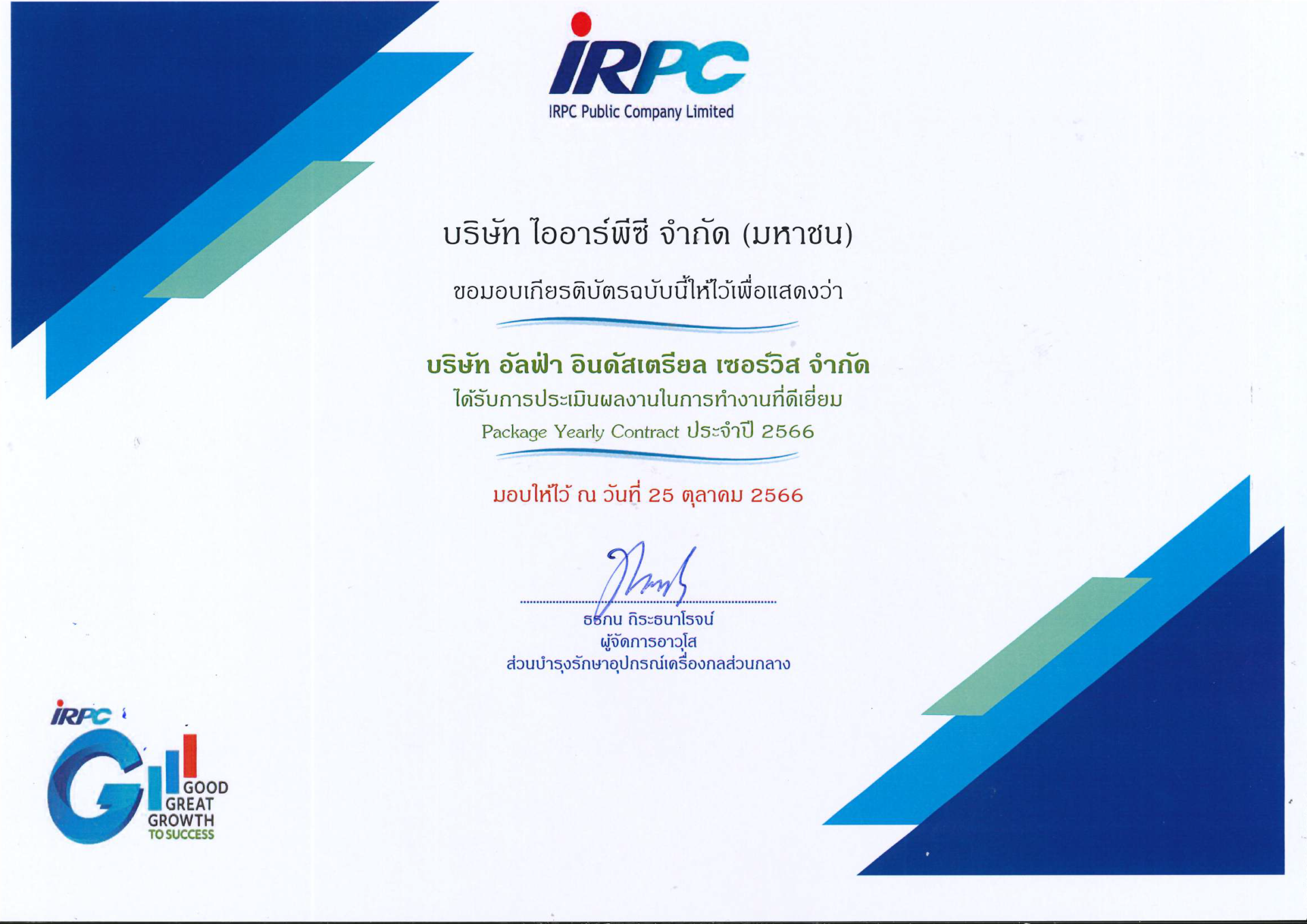 OUR EVENT | Alpha Industrial Services