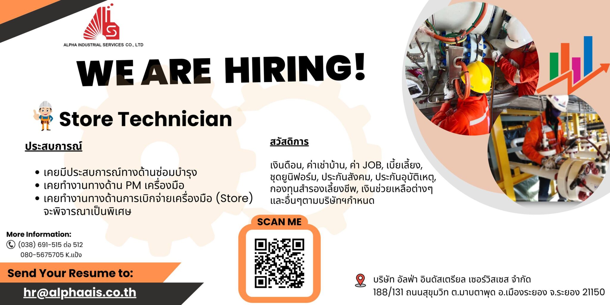 CAREER | ALPHA INDUSTRIAL SERVICES