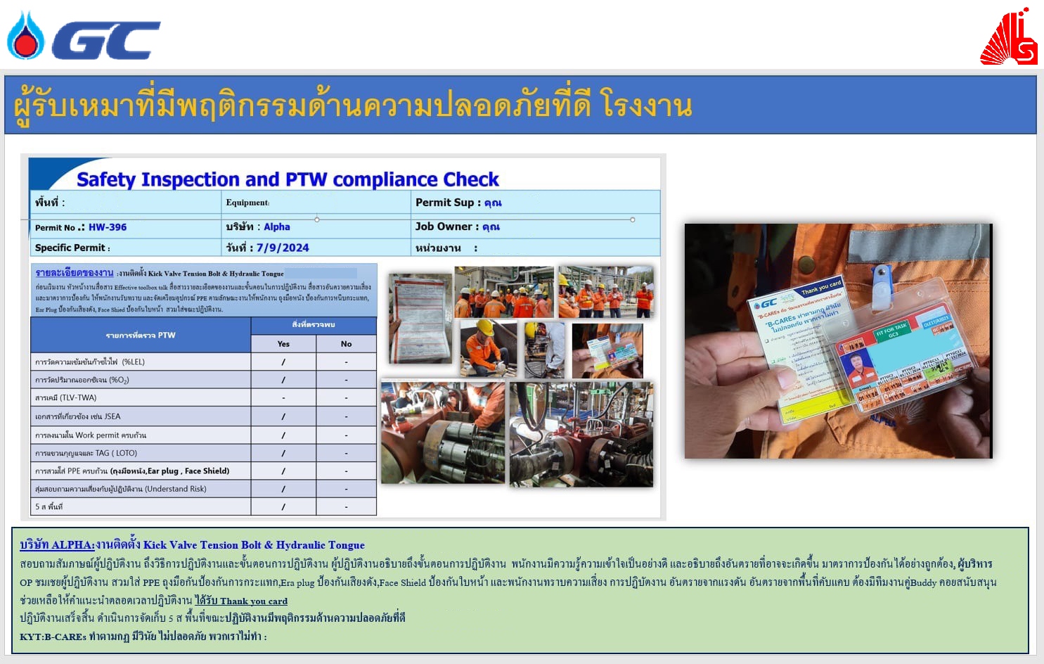 OUR EVENT | Alpha Industrial Services